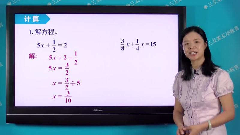 六年级数学北师大版上册·期中复习 分数混合运算