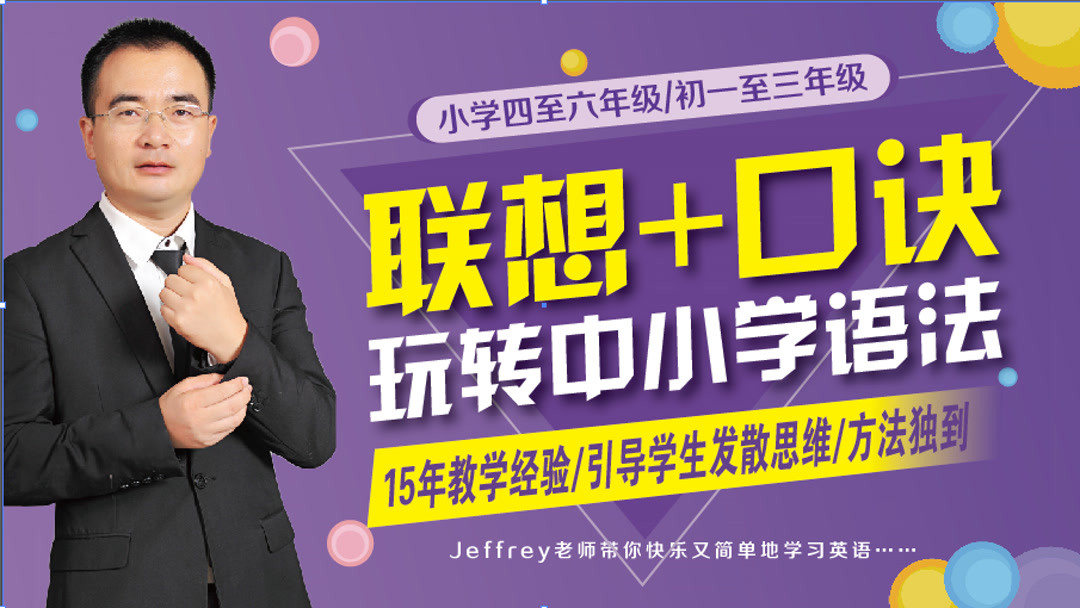 第三讲 不可数名词及其用法
