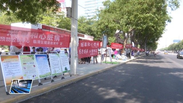 第31个世界无烟日 市区两级向市民宣传控烟知识