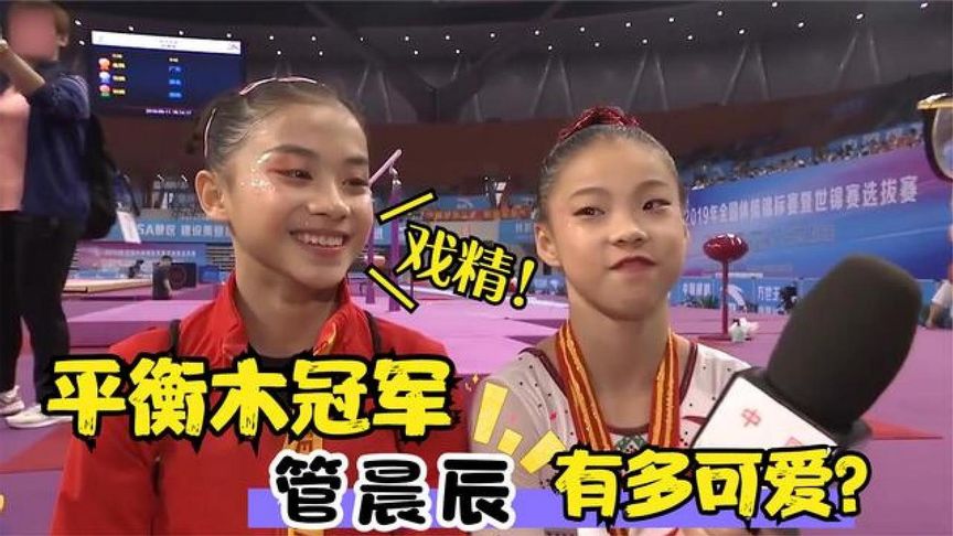 管晨辰能有多可爱?人小鬼大一脸机灵劲,自诩体操国家队最美