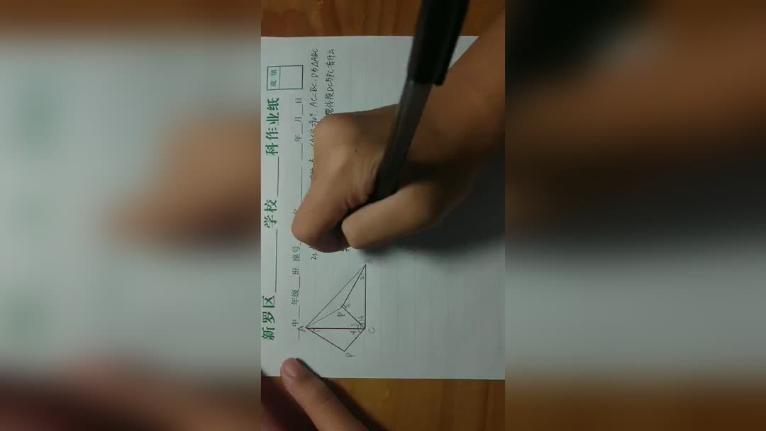 八上数学月考1国庆练一第21题线段DC与PC关系主讲:林奕辰