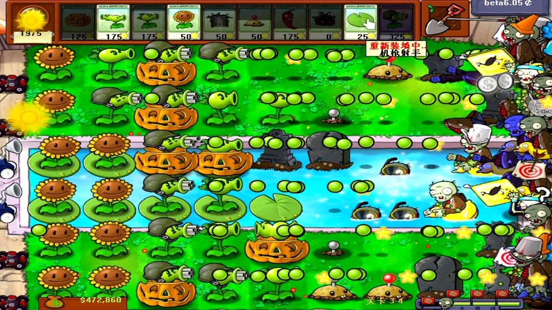 植物大战僵尸β版EX模式 奇怪的僵尸出现在奇怪的位置 好多敌人啊