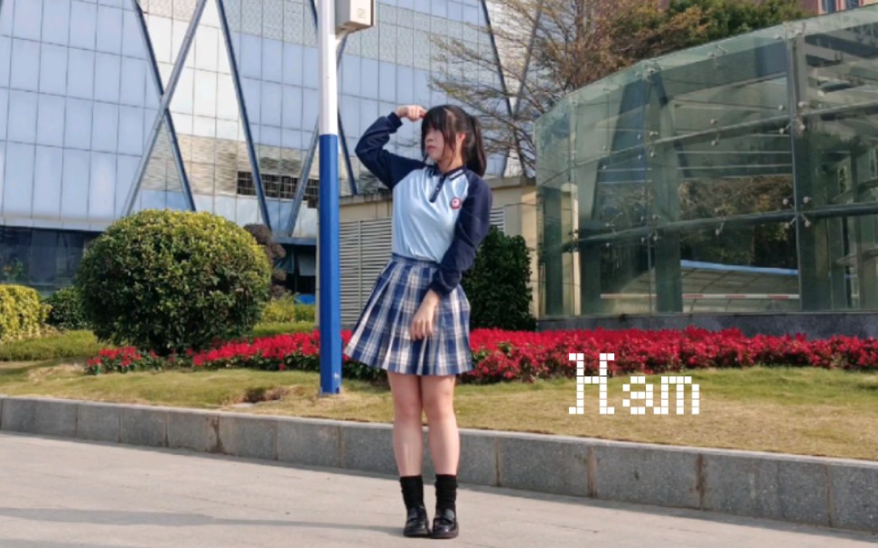 【花惰】Ham.2023.ver(穿着校服跳了)【原创振付】