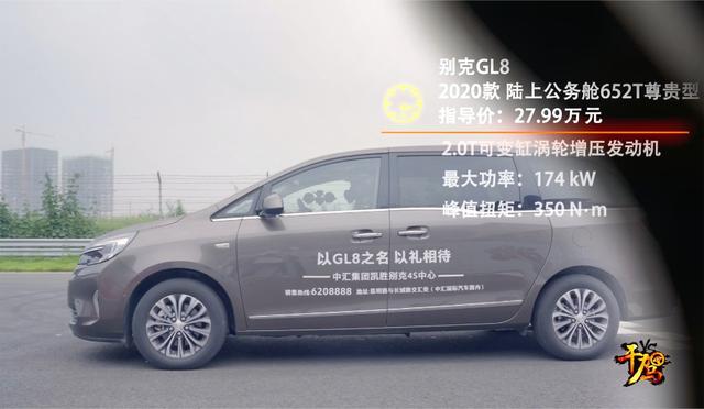 【干驾】GL8赢在了2.0T+9AT，艾力绅的操纵稳定性更好