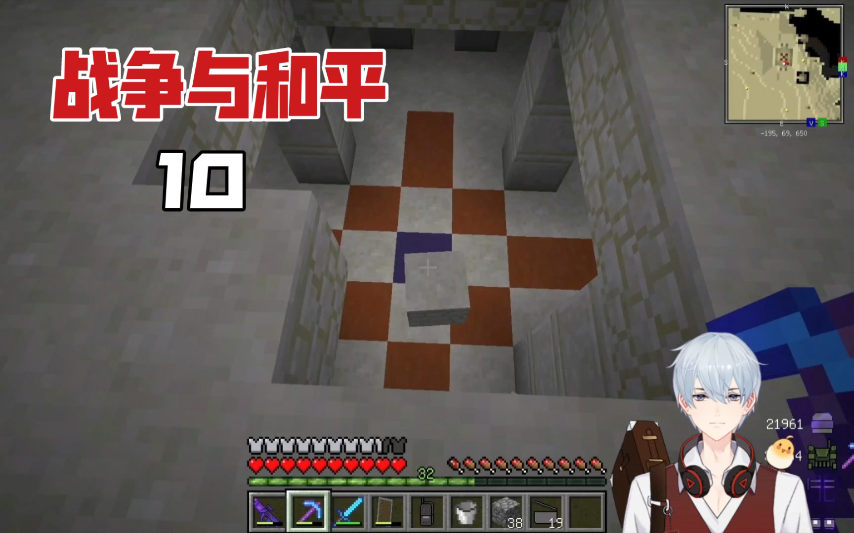 《我的世界》战争与和平 第十集