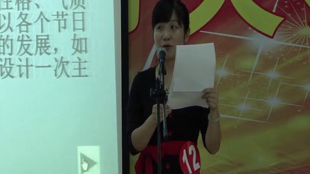 班主任专业能力大赛决赛(主题班会课设计)