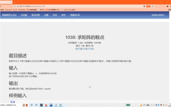 求矩阵的鞍点(四连通)