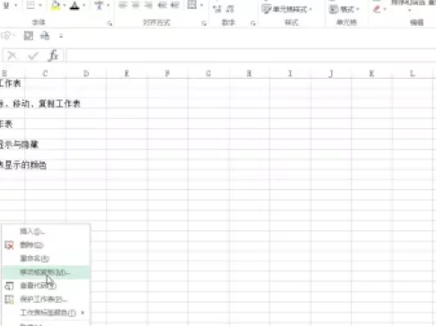 Excel教程基础篇3、工作簿与工作表