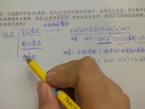 2018年小升初数学测试卷P4-5.3