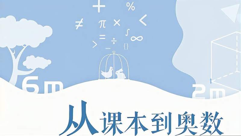 四年级数学下册第一单元《和倍问题》同步详解!快速搞定应用题