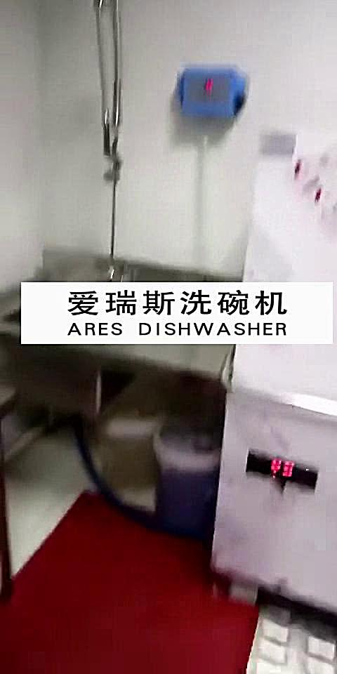 河北爱瑞斯酒店食堂洗碗机 揭盖式洗碗安装使用视频