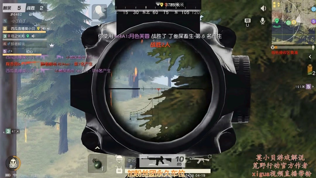 荒野行动:决赛圈遇到狙击大神一枪一个,队友顶住压力成功吃鸡!