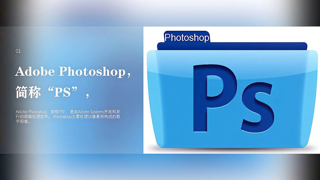 Photoshop 零基础入门第三节课,如何新建各个行业的文件(1)