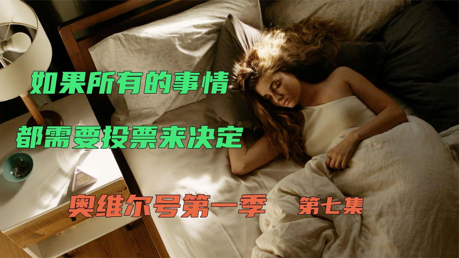 一个没有法律的星球,判断是否有罪只需民众投票,全民成为键盘侠