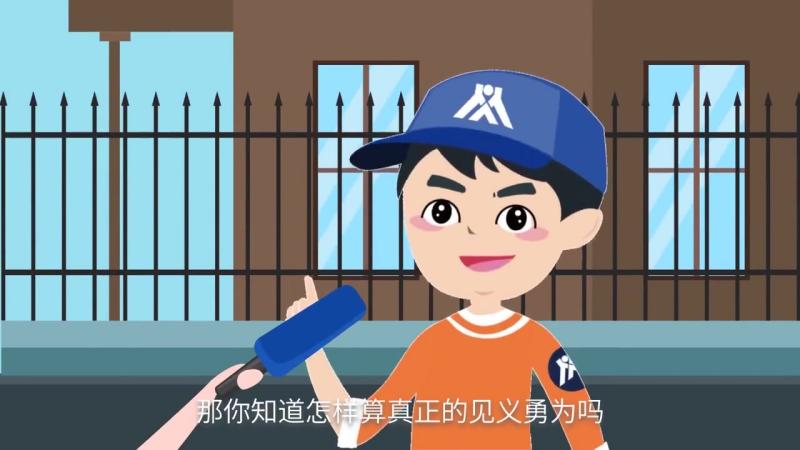 【什么是见义勇为?】#普法课堂#via.江南晚报