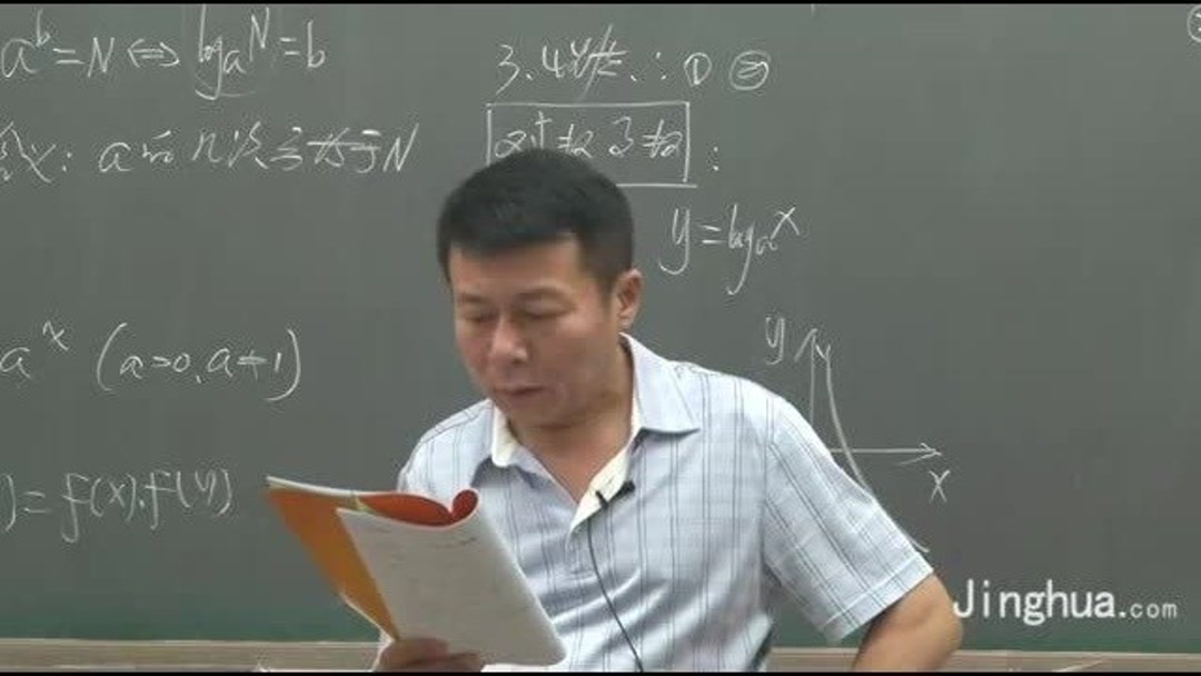 ...高考满分训练营之集合、函数、导数_第7讲 指数、对数函数、幂函数2