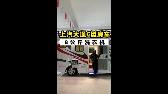 国六C型,有你们要的大洗衣机,性价比真的高