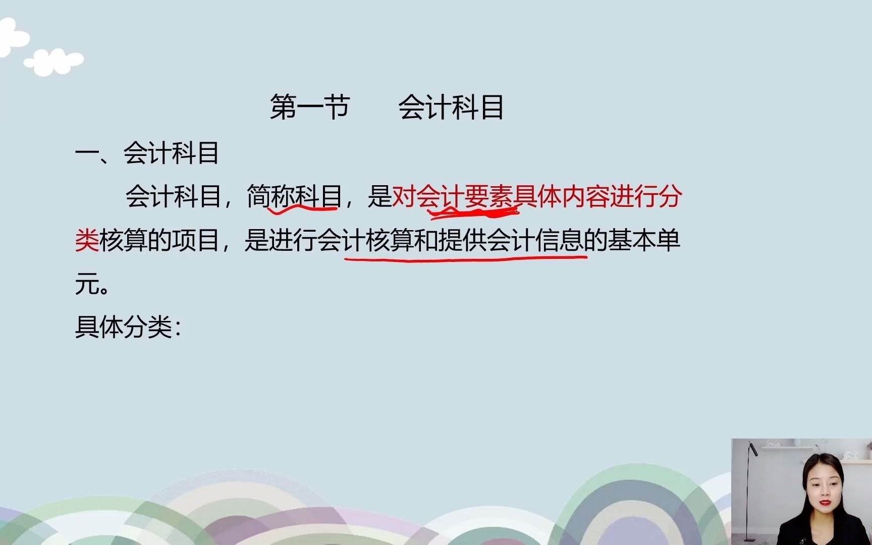 21年初级会计实务|2021年初级会计实务|2021年初级会计实务备考,...