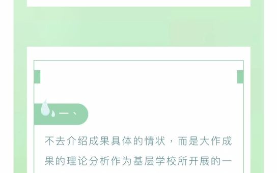 【学术交流】297.结题报告成果表述的通病