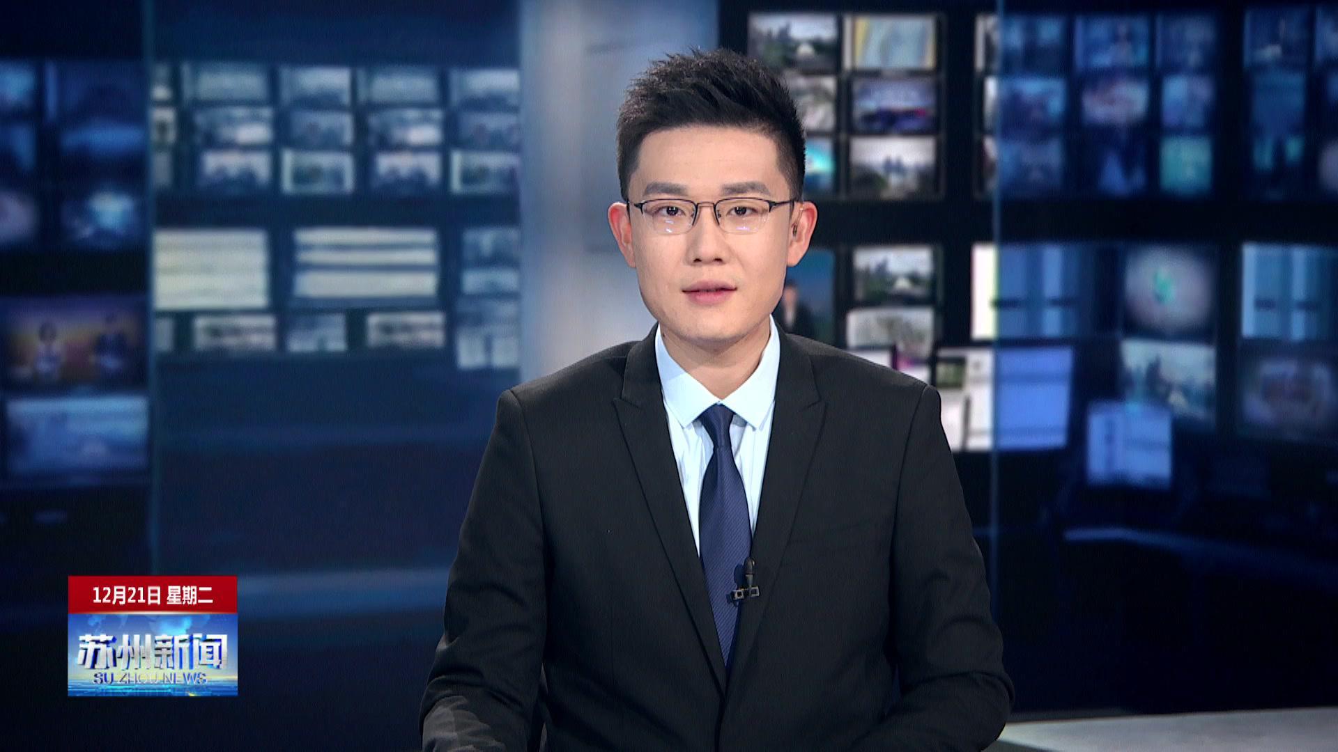 第三批全国农村公共服务典型案例发布苏州两件入选