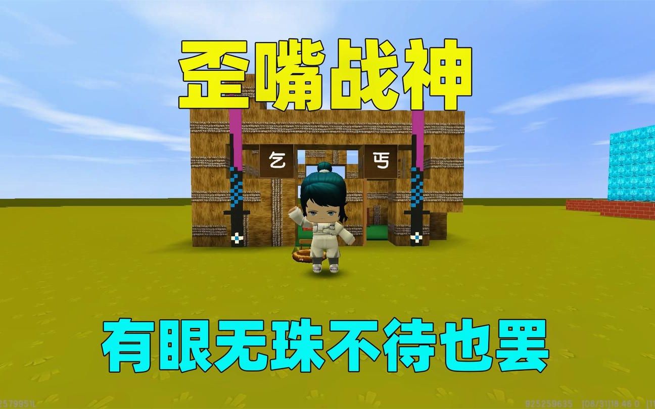 迷你世界:能量勇者大作战!美食家族挑战打怪物,被怪物追着打