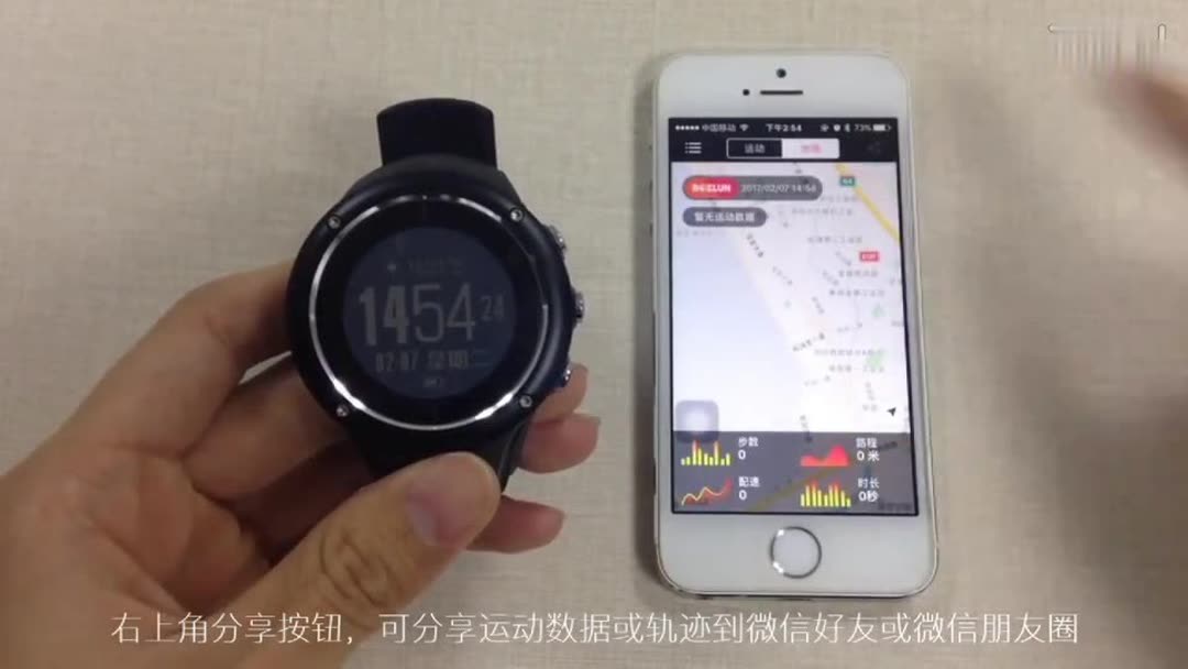 S23运动计步轨迹心率监测智能手表使用视频