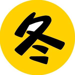 冬哥科普 
