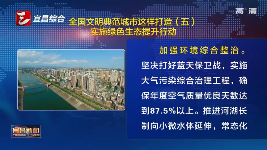 实施绿色生态提升行动