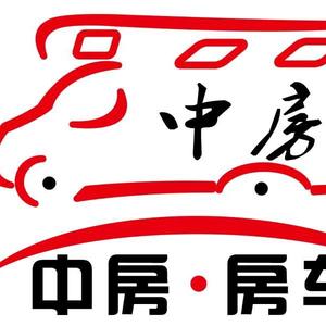 中房房车 