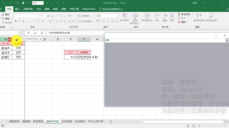 12.查找引用函数精讲