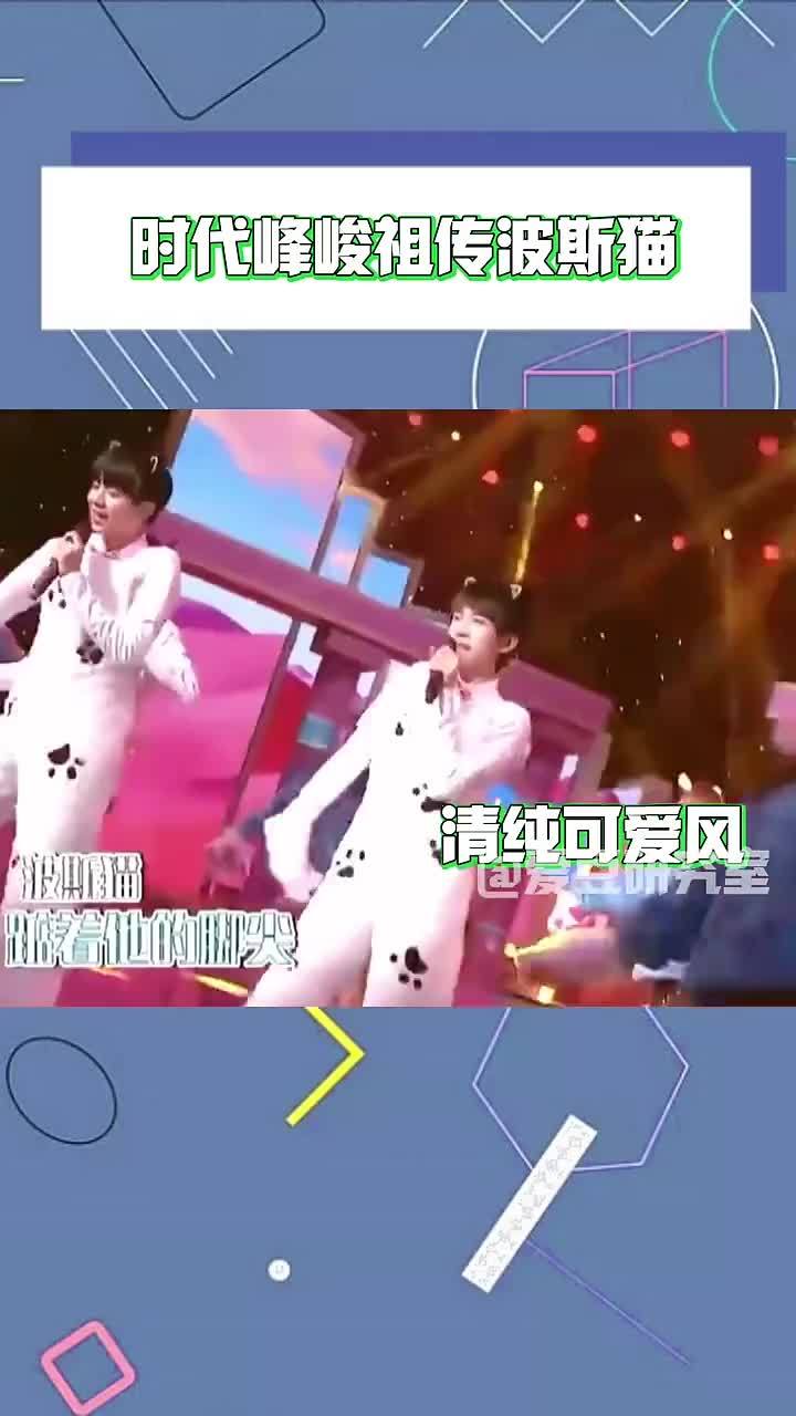 一代有一代的波斯猫 tfboys 时代少年团 tf家族三代