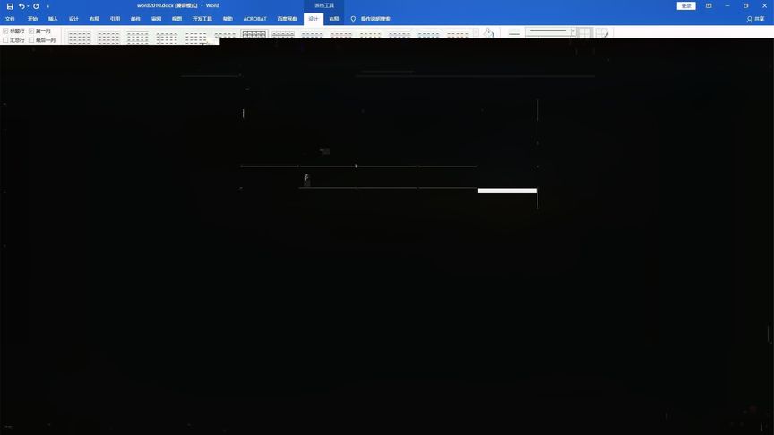 Word 单元格的合并与拆分