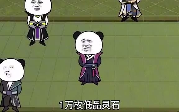 一口气看完沙雕动画《我有无敌败家系统》(1)