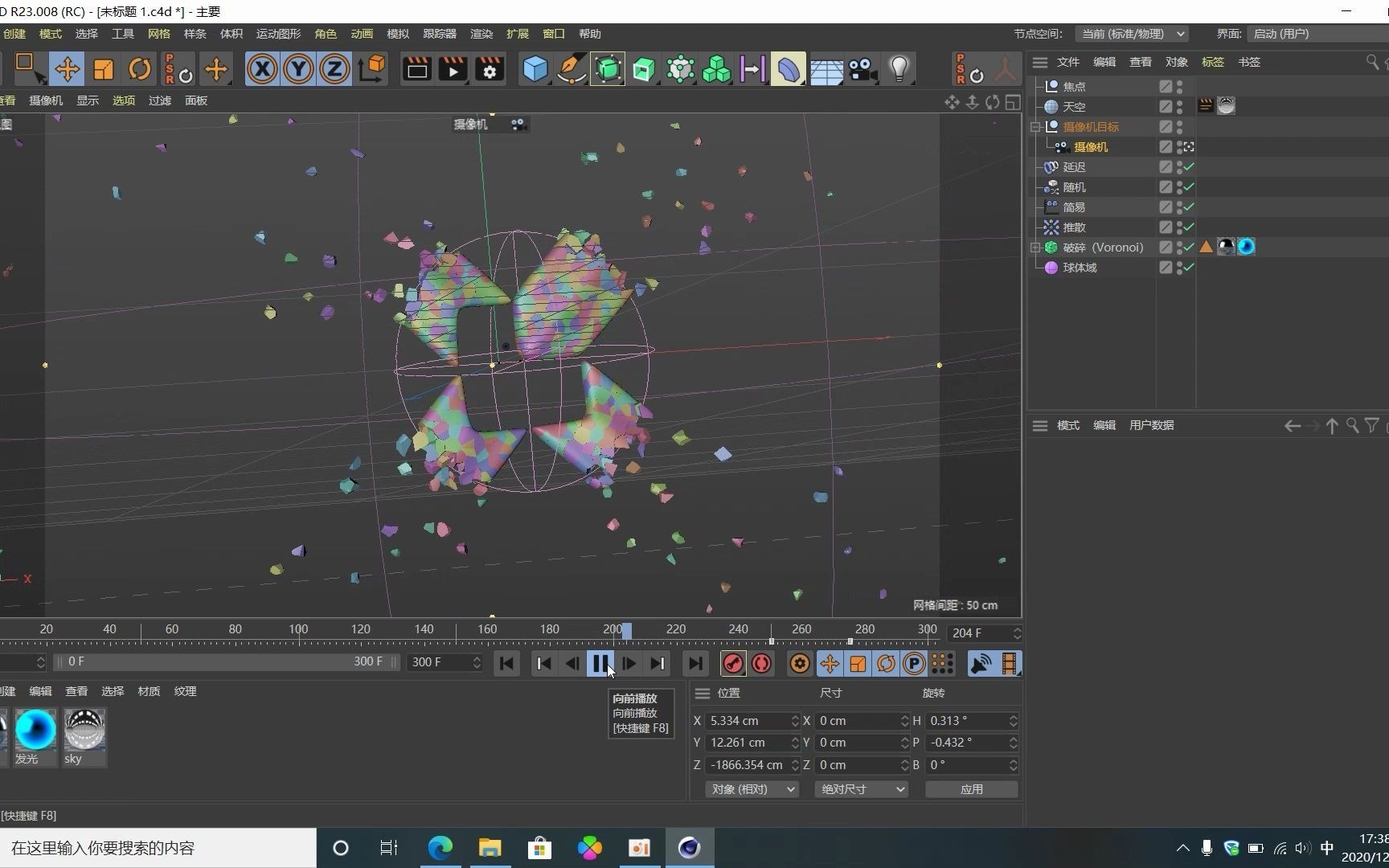 AE合成破碎logo动画效果