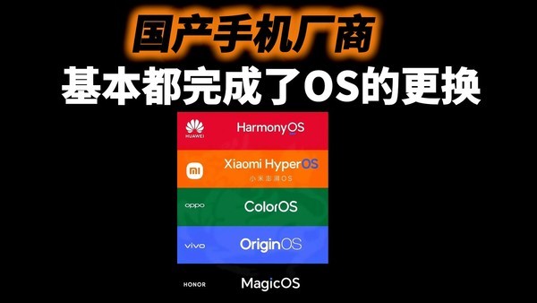 继华为鸿蒙系统之后,小米、vivo纷纷发力操