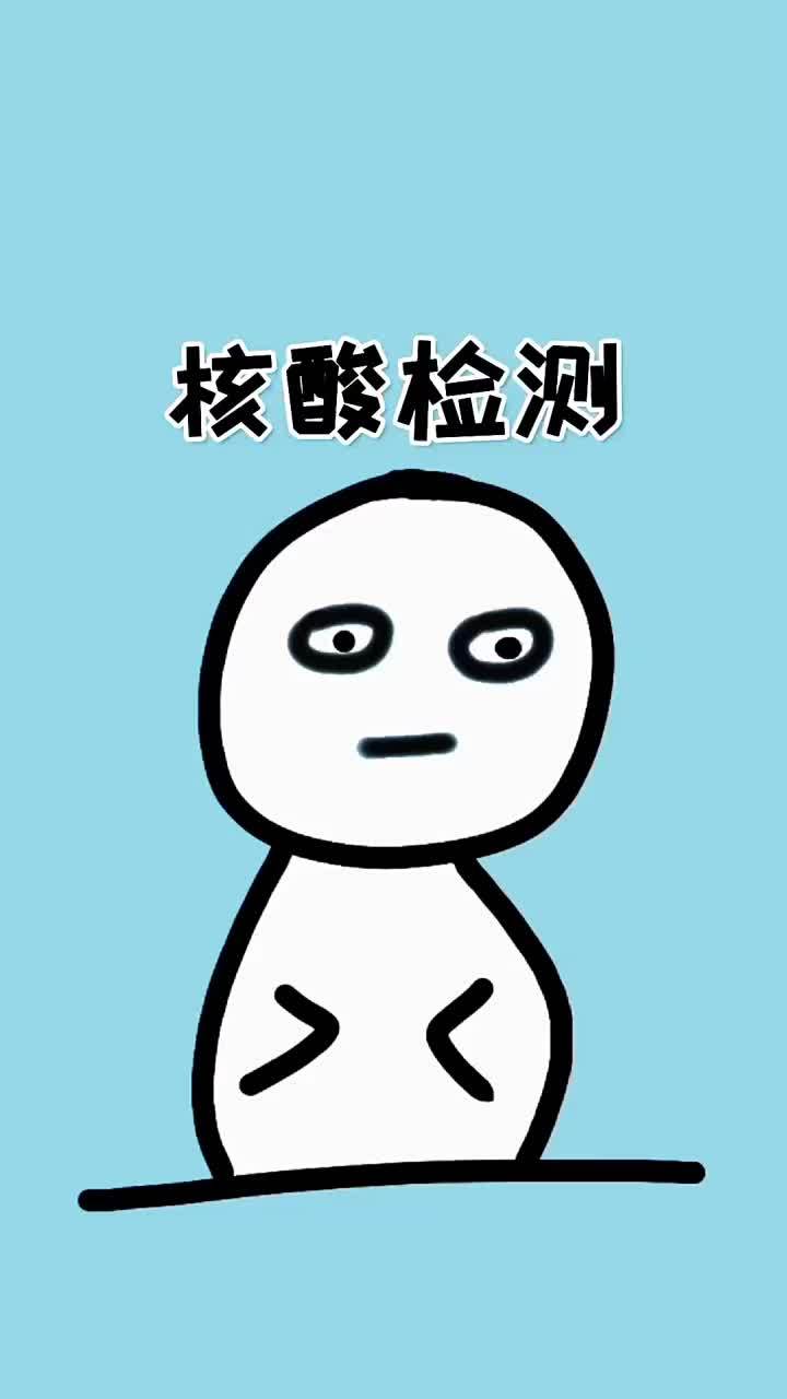 你见过核酸检查最高记录是多少呢?#核酸检测#科普