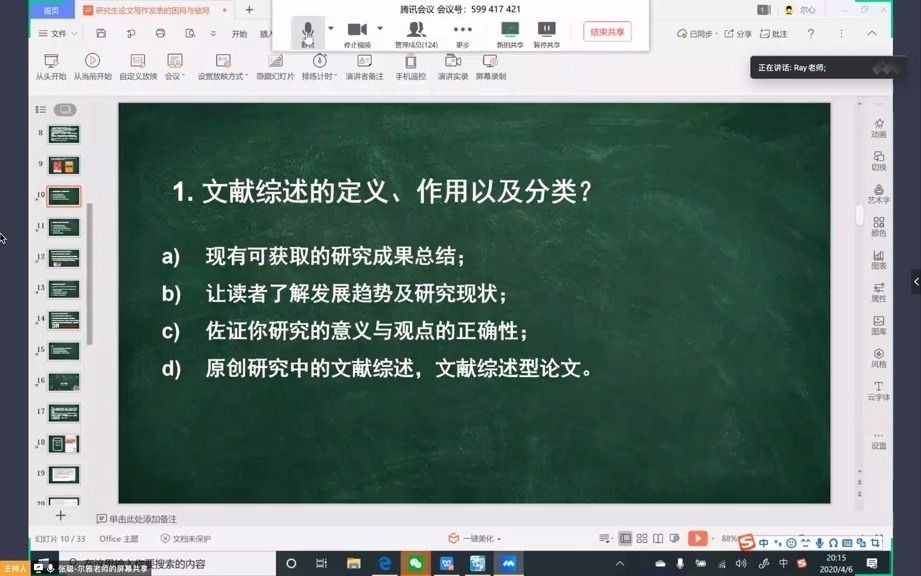 文献综述怎么写?原创研究中文献综述撰写的宝藏秘籍在最后!