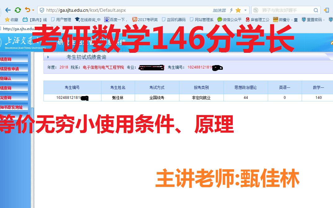 考研数学146分学长带你学:2021考研数学极限之等价无穷小的使用条件...