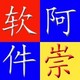 阿崇模具 