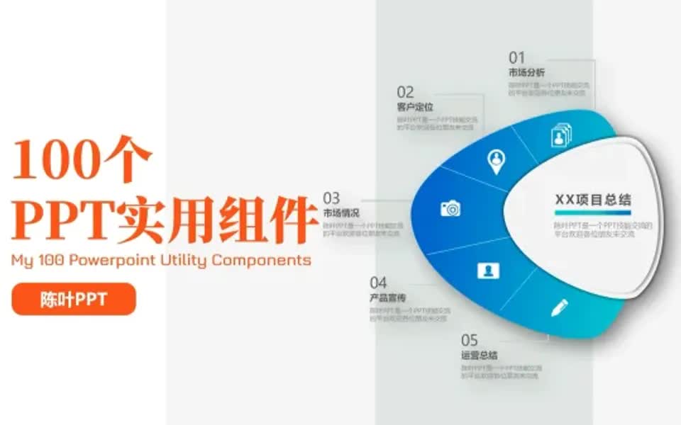 PPT达人处理难题常用的幻灯片技巧