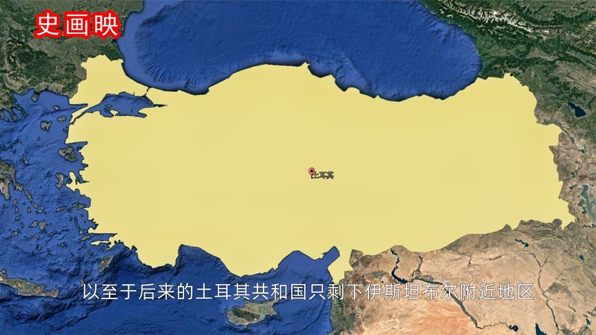 第一次世界大战05:一战结束瓜分战败国领土,土耳其仅剩首都区域