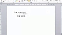 244.[30]office基础教程office教程办公软件学习