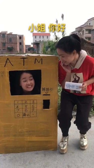 你从未见过的智能取款机