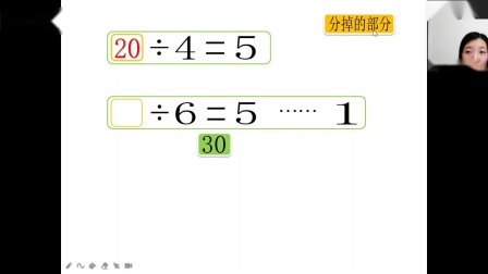 二年级下除法2(陈老师)2021
