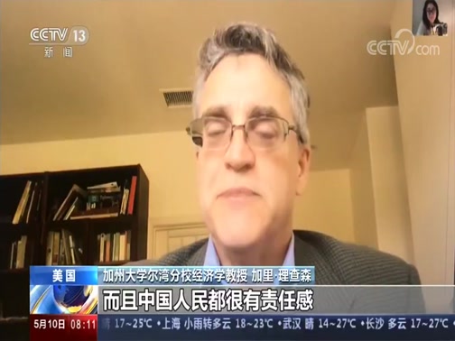 [朝闻天下]多国人士:中国复工复产推动世界经济复苏