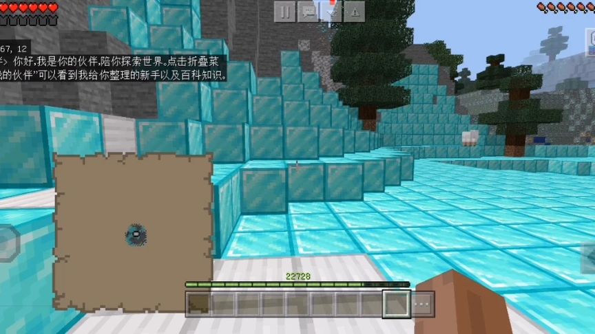 我的世界钻石大陆