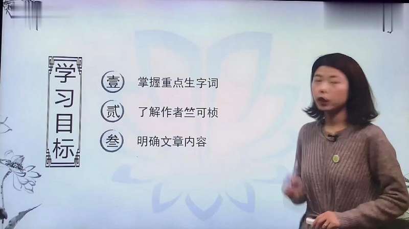 八年级的语文书下册《大自然的语言》第一课时讲解