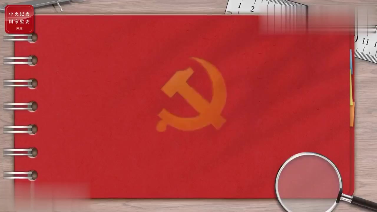 一起学《条例》|第一编第一章:总体要求和适用范围