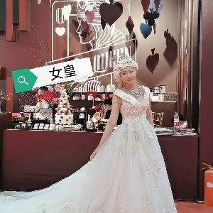 女皇刘嘉琪 