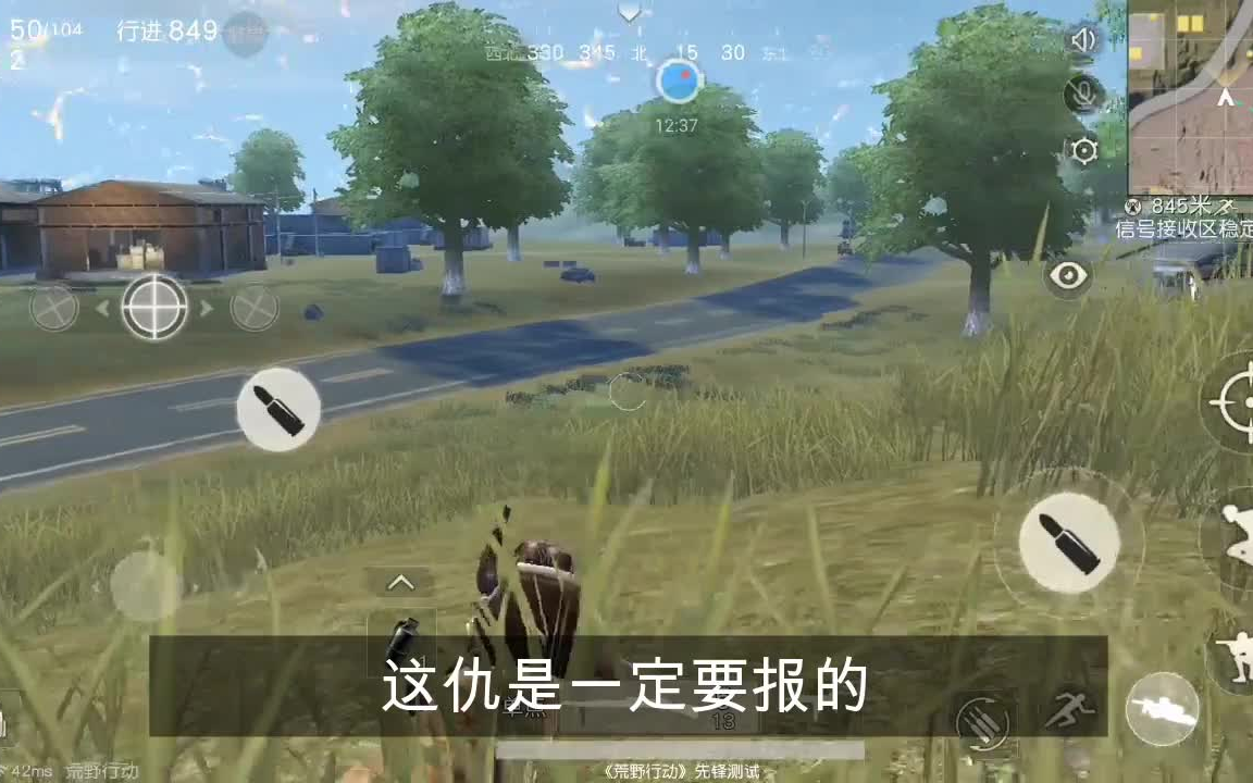 网易我觉得你需要给我个解释荒野行动